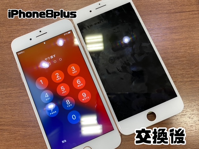 【iPhone8plus/画面交換/犬山市からご来店】 | iPhone修理・iPad修理 スマートクール イオンモール各務原インター店・イオンモール扶桑店