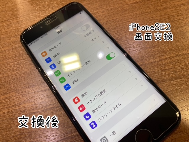 【iPhoneSE2｜ポケットから落としてしまい画面割れが起きてしまった…｜関市からご来店】 | iPhone修理・iPad修理 スマートクール イオンモール各務原インター店・イオンモール扶桑店