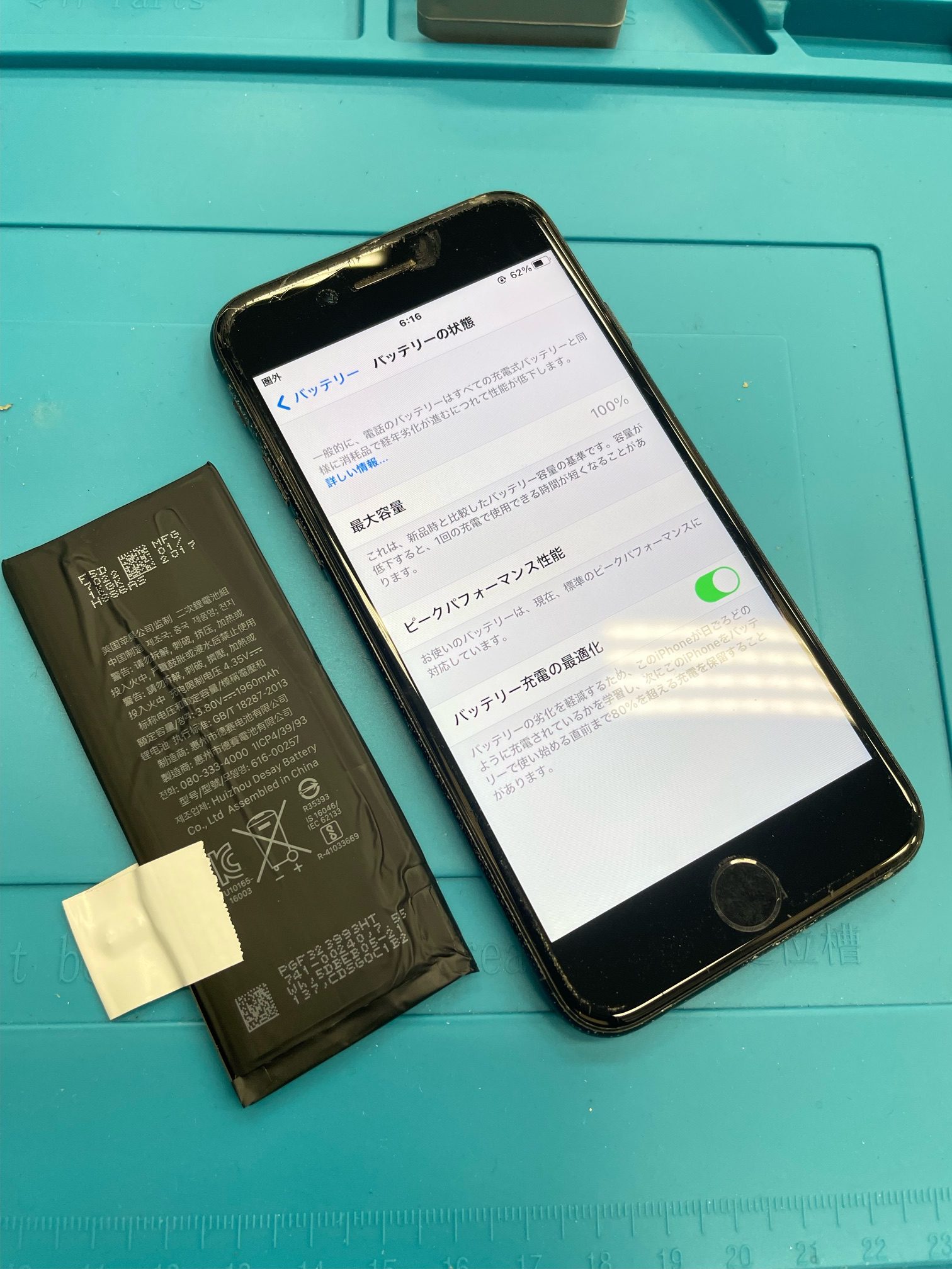 iPhone7/バッテリー交換『扶桑町からご来店』 | iPhone修理・iPad修理 スマートクール イオンモール各務原インター店・イオンモール扶桑店