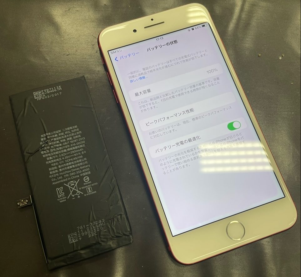 iPhone7Plus/バッテリー交換『大口町からご来店』 | iPhone修理 スマートクール イオンモール各務原インター店・イオンモール扶桑店