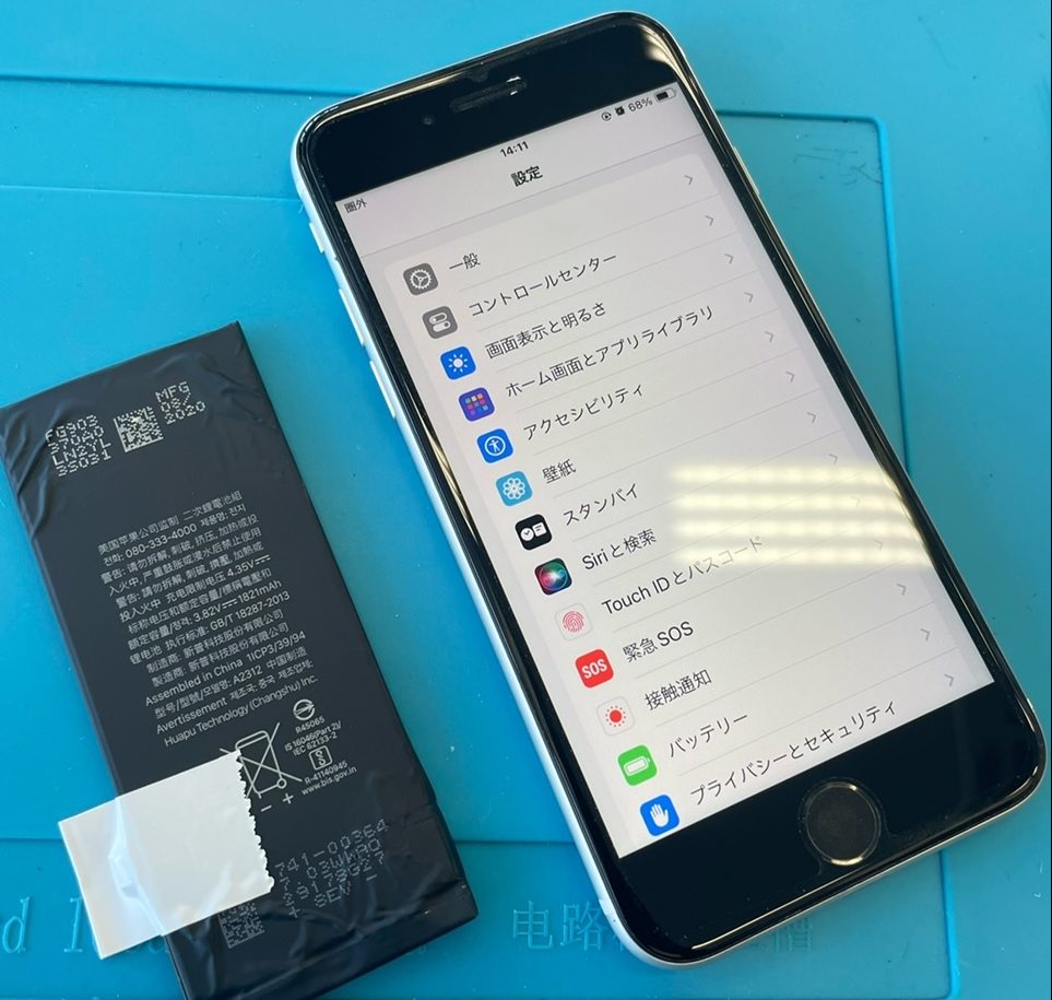 iPhoneSE（第2世代）/バッテリー交換『江南市からご来店』 | iPhone修理・iPad修理 スマートクール イオンモール各務原インター店・イオンモール扶桑店