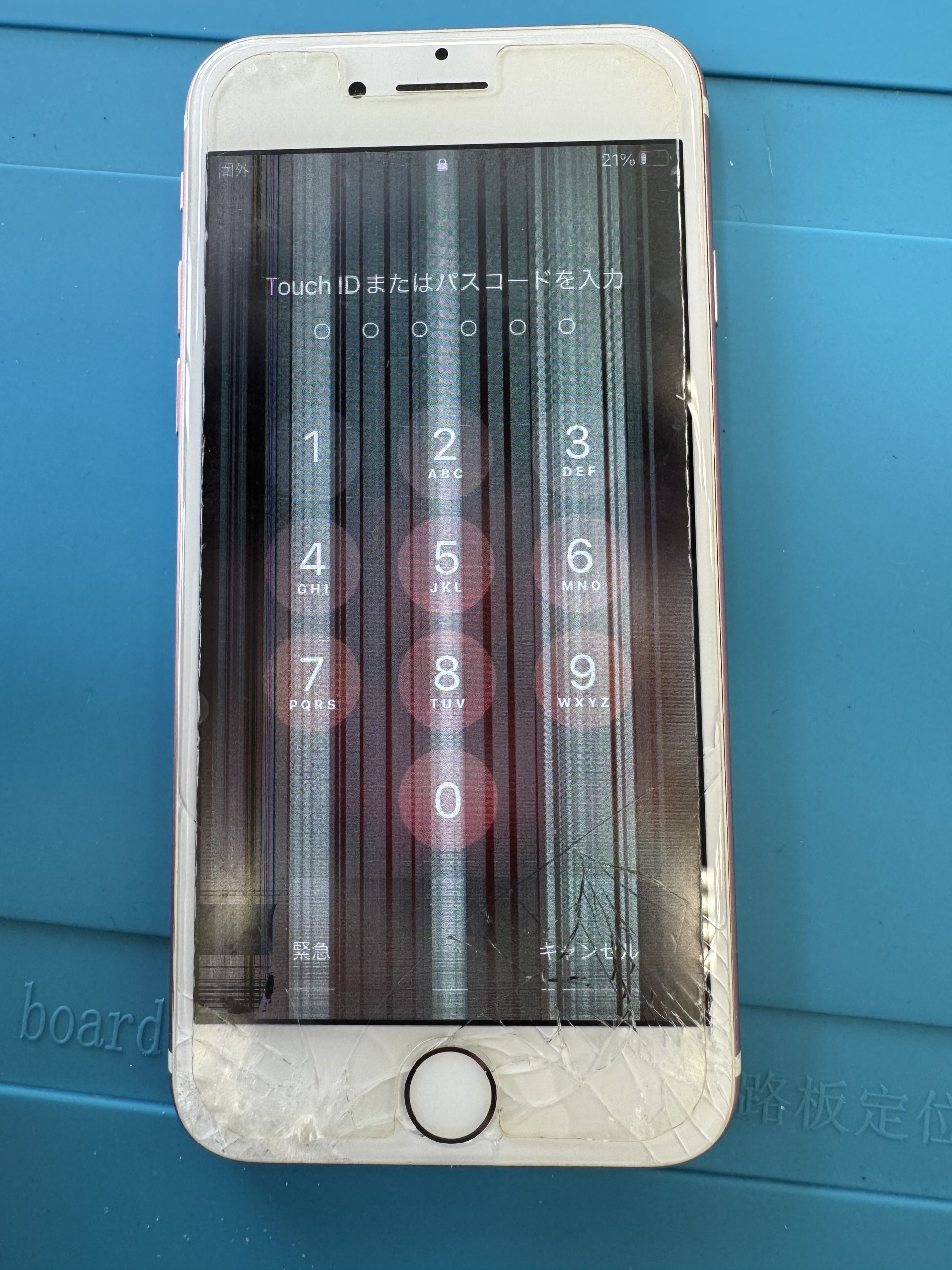 iPhone7 画面交換 【犬山市からご来店】 | iPhone修理・iPad修理 スマートクール イオンモール各務原インター店・イオンモール扶桑店